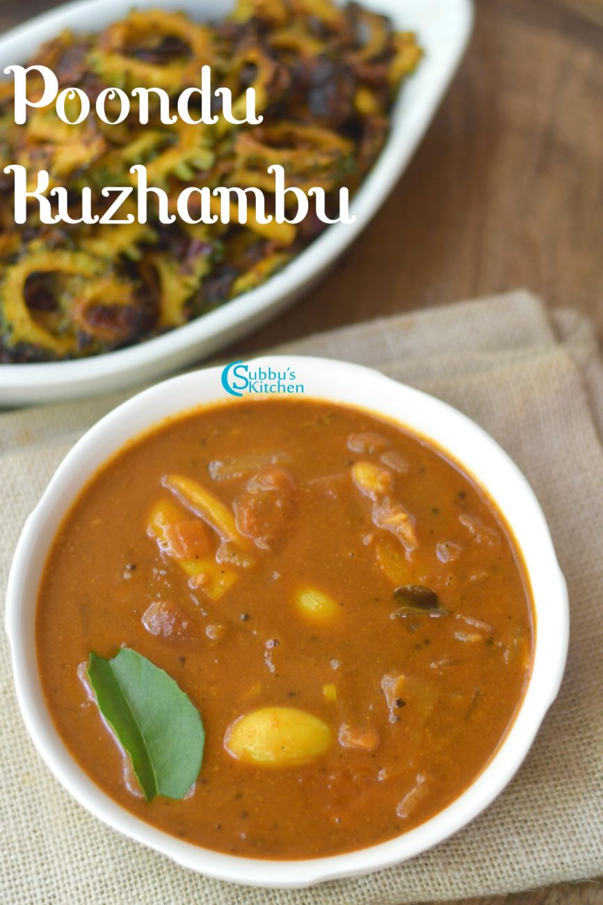 Poondu Kuzhambu | Garlic Kuzhambu | Poondu Kara Kuzhambu - Subbus Kitchen