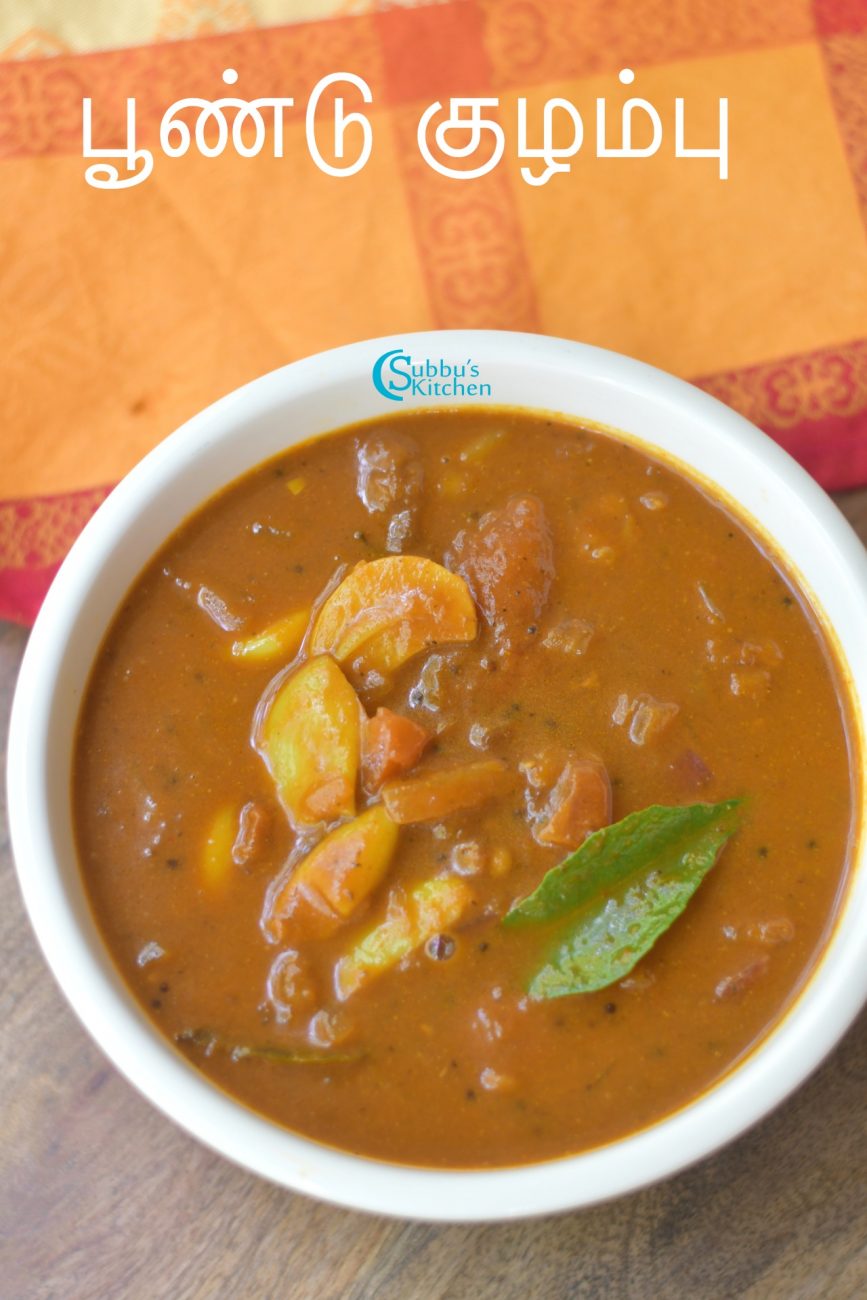 Poondu Kuzhambu | Garlic Kuzhambu | Poondu Kara Kuzhambu - Subbus Kitchen
