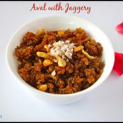 Sweet Aval Recipe / Aval Jaggery Recipe / Sweet Poha Recipe - Subbus ...