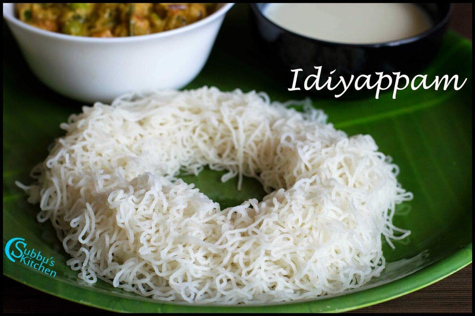 Idiappam Recipe | How to make soft Idiyappam - Subbus Kitchen
