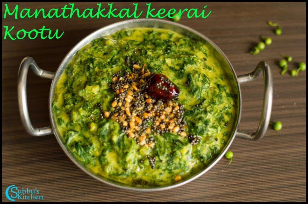 Manathakkali Keerai Kootu Recipe | Black Nightshade Stew Recipe ...