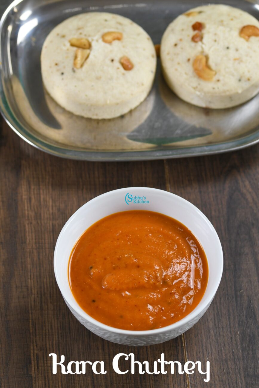 Kara Chutney | Hot Spicy Chutney Recipe - Subbus Kitchen