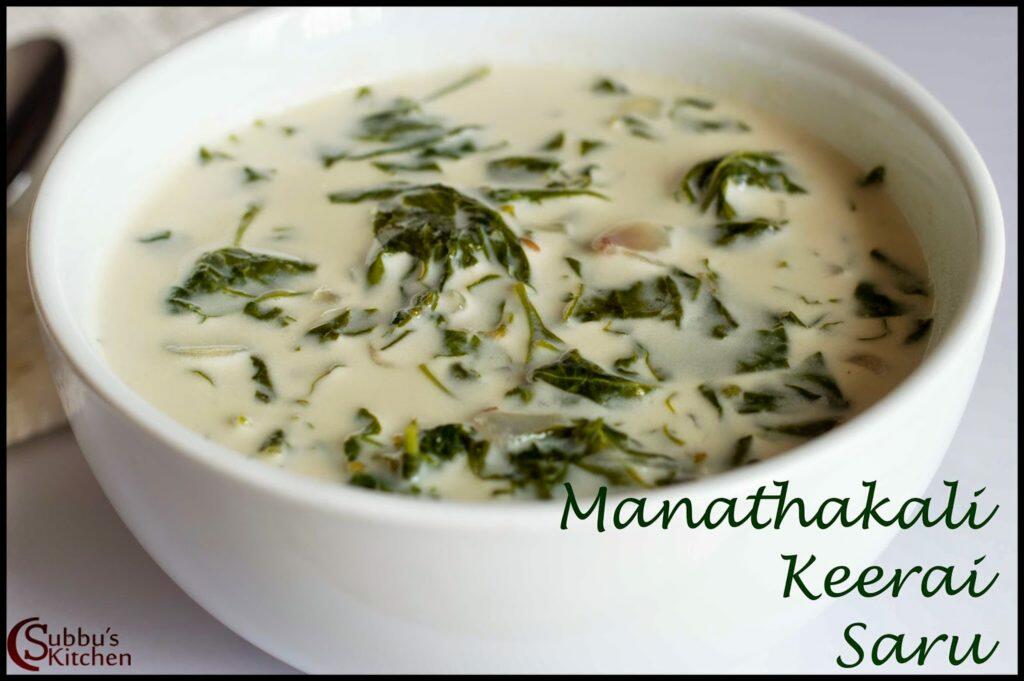 Manathakkali Keerai Saru Recipe | Black Nightshade with Coconut Milk ...