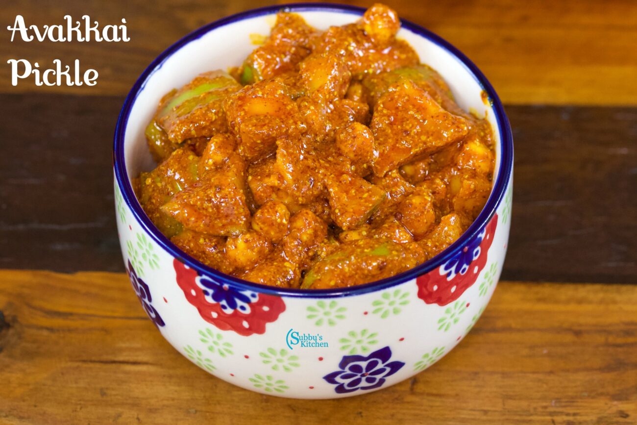 Avakkai Pickle | Avakkai Oorugai | Avakaya Pickle - Subbus Kitchen