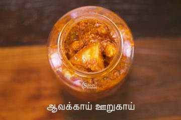 Avakkai Pickle | Avakkai Oorugai | Avakaya Pickle - Subbus Kitchen
