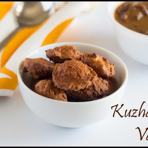 Kuzhambu Vadam Recipe (Kuzhambu Karuvadam) - Subbus Kitchen