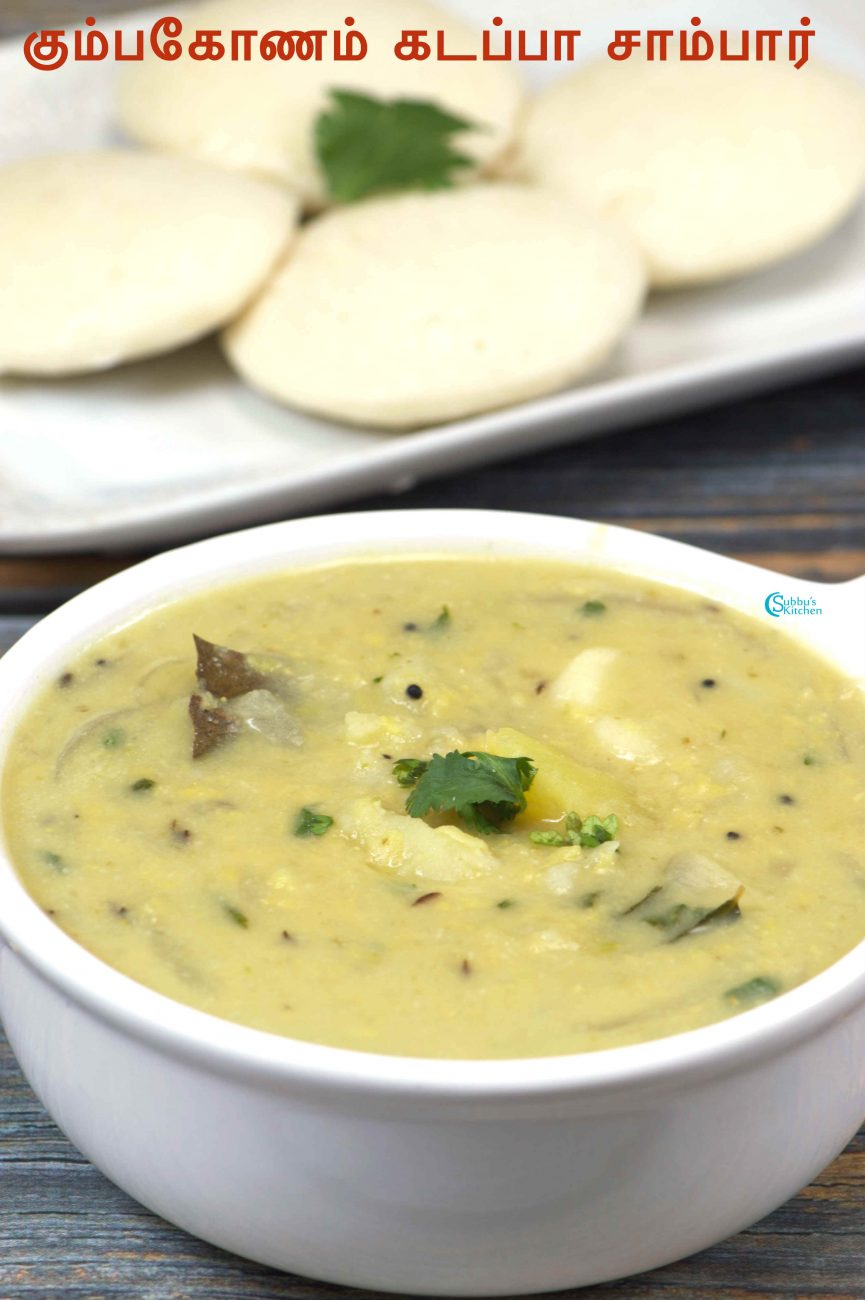 Kumbakonam Kadappa / Kadapa - Subbus Kitchen