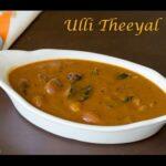 Ulli Thengai Araitha kuzhambu - Subbus Kitchen