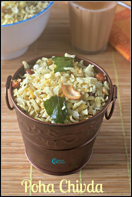 Poha Chivda Recipe | Aval Mixture Recipe - Subbus Kitchen