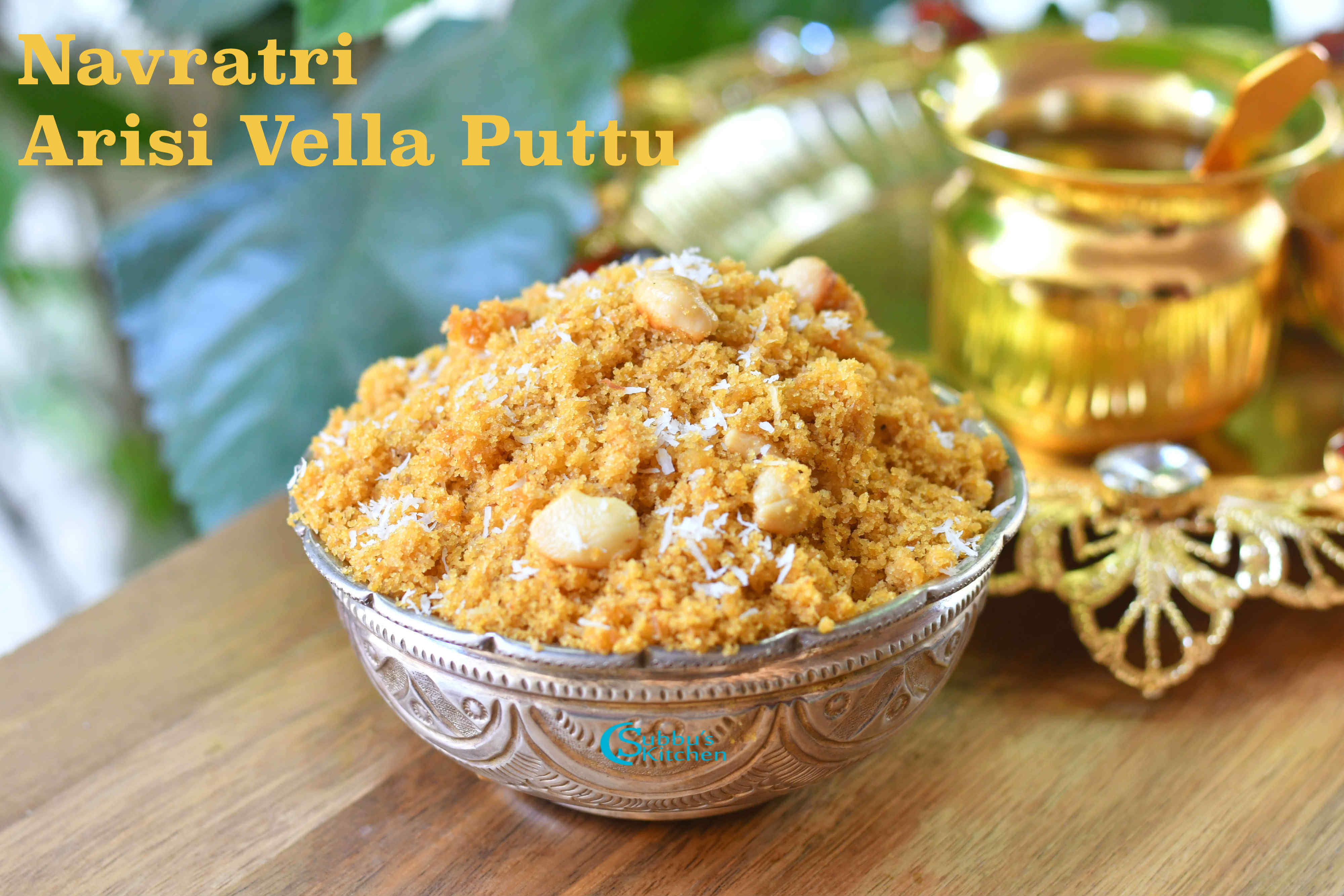 Sweet Rice Jaggery Puttu / Arisi Vella Puttu - Subbus Kitchen
