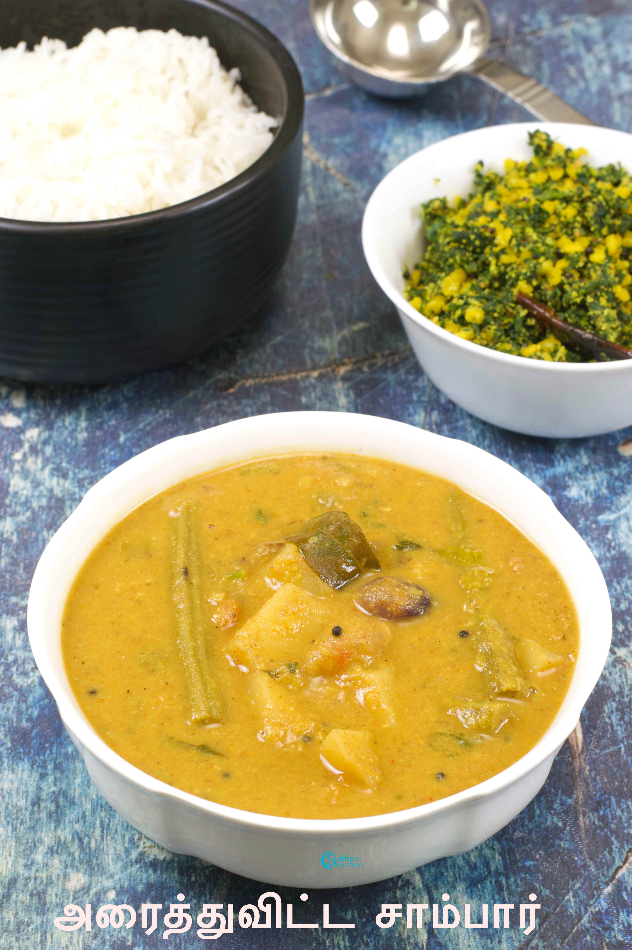 Arachuvitta Sambar | Sambar with Fresh Ground Masala - Subbus Kitchen