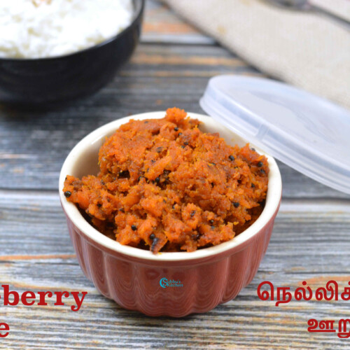 Nellikai Sadam | Amla Rice | Gooseberry Rice - Subbus Kitchen