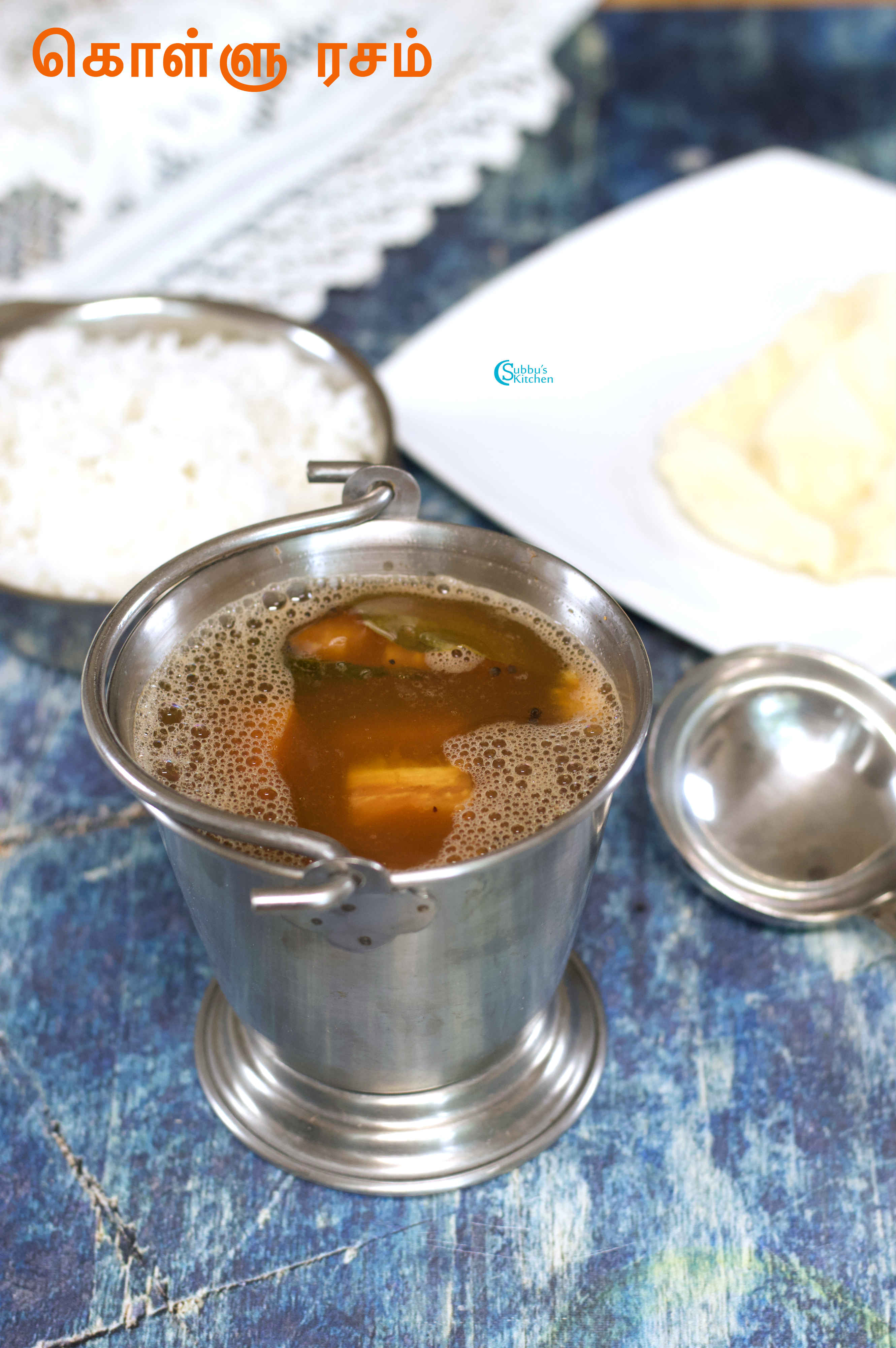 Kollu Rasam | Horsegram Rasam Recipe - Subbus Kitchen