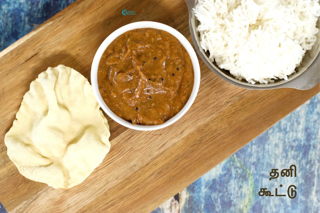 Thani Kootu Recipe - Subbus Kitchen