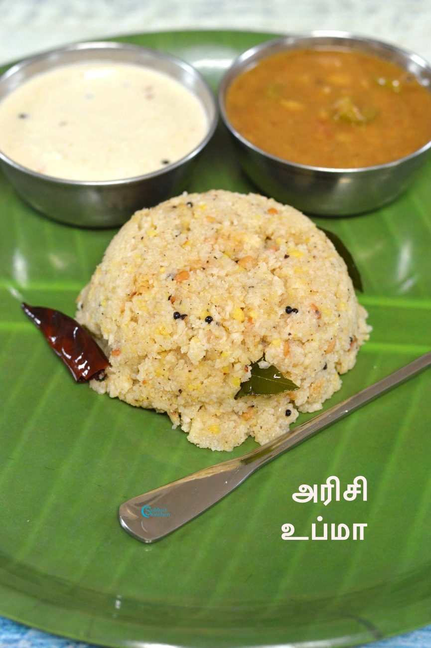 Arisi Upma Recipe | Rice Upma Recipe - Subbus Kitchen
