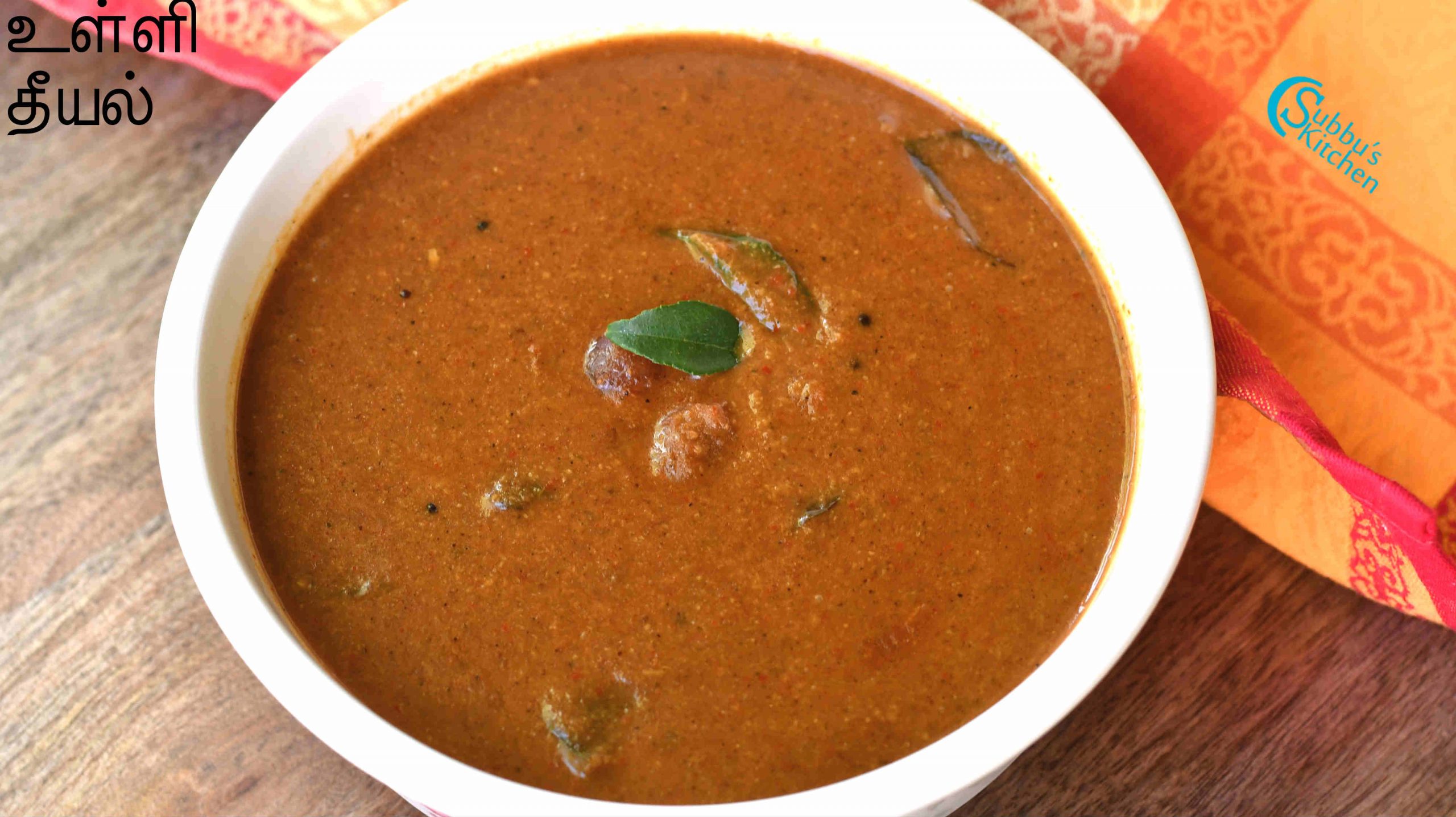 Ulli Theeyal Recipe | Baby Onion in Roasted Coconut spiced gravy ...