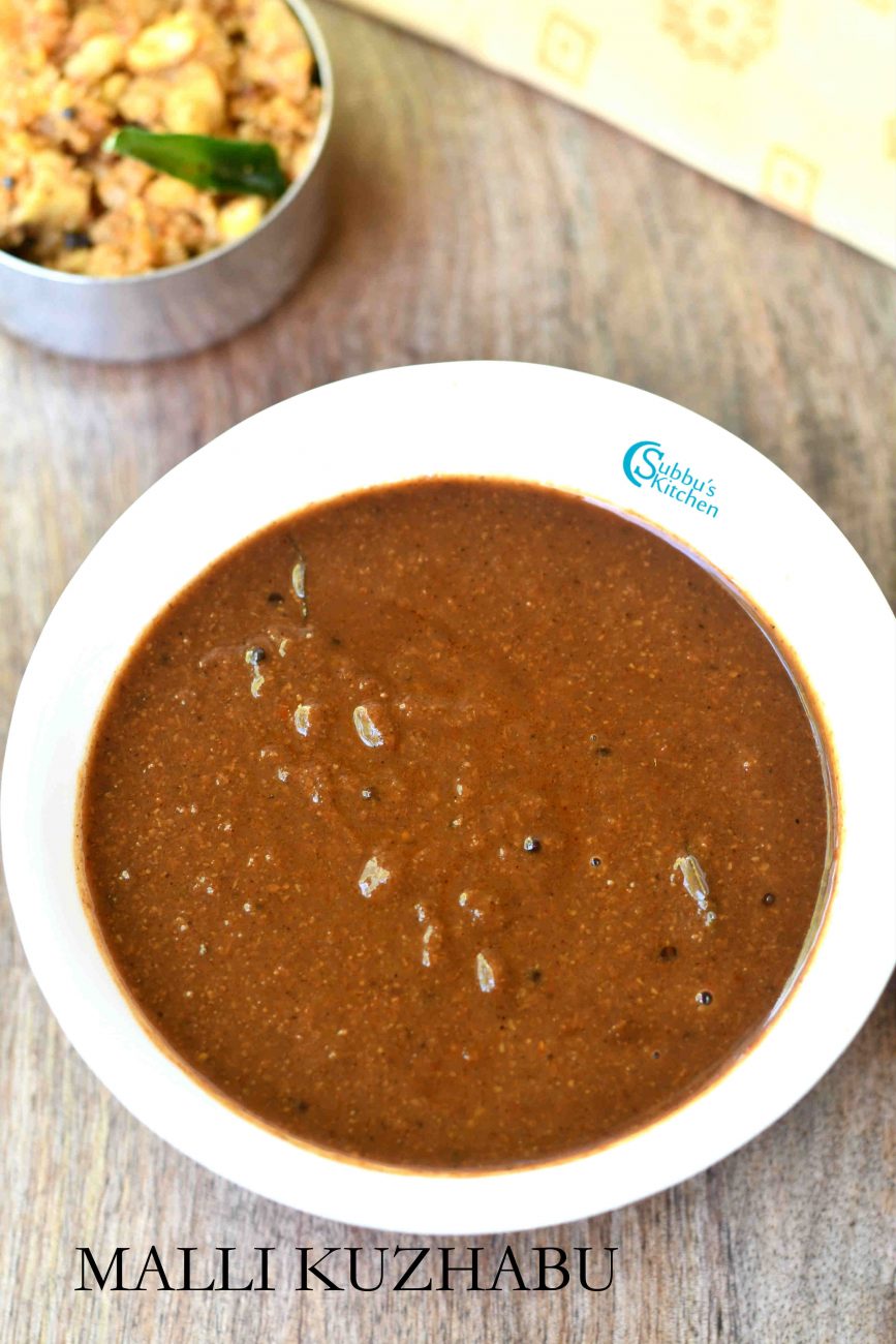 Dhaniya Kuzhambu | Malli Kuzhambu | Coriander Seeds Kuzhambu - Subbus ...