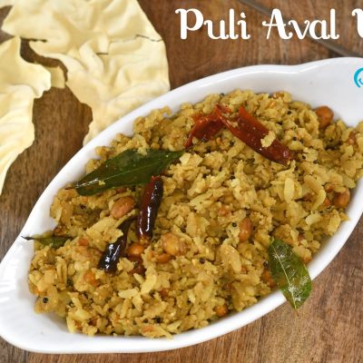 Puli Aval Upma Recipe | Tamarind Poha Recipe - Subbus Kitchen