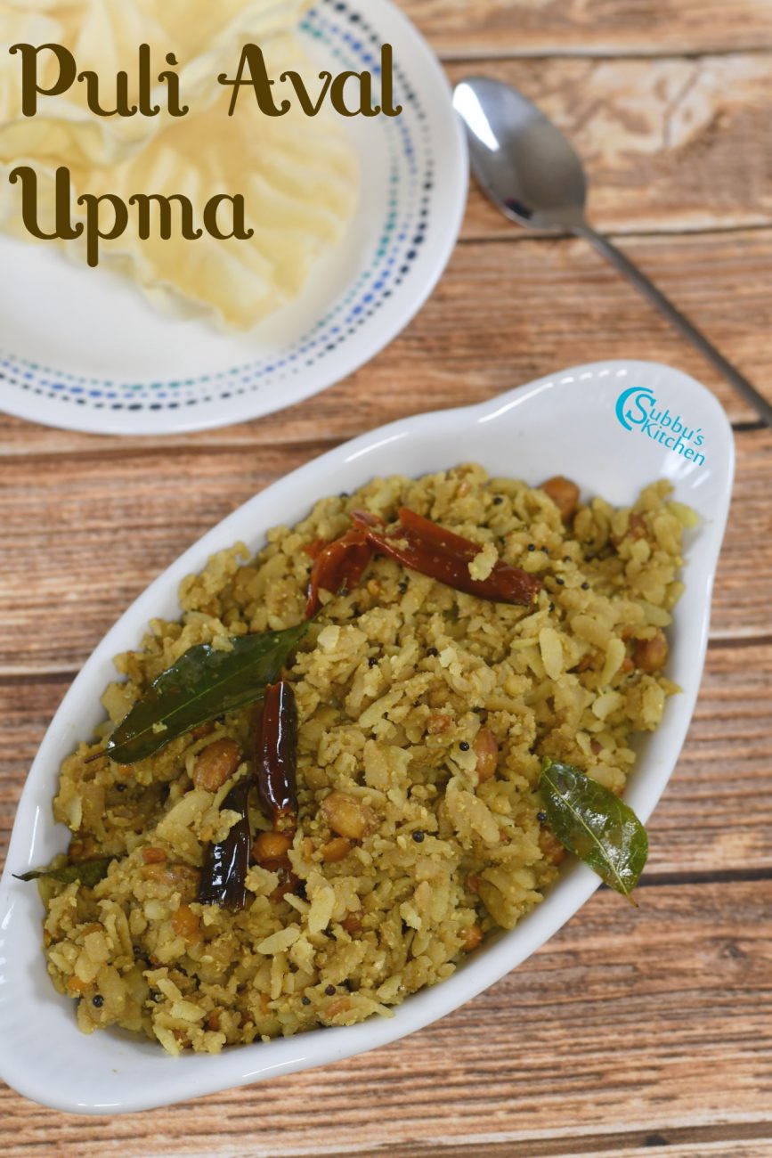 Puli Aval Upma Recipe | Tamarind Poha Recipe - Subbus Kitchen