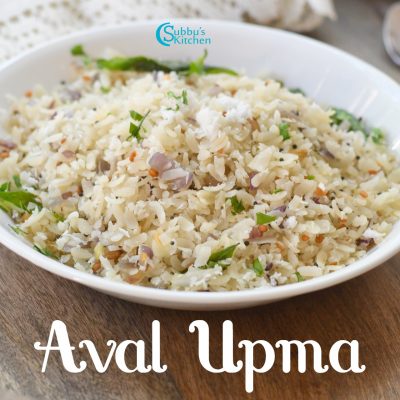 Aval Upma Recipe | Poha Upma Recipe - Subbus Kitchen