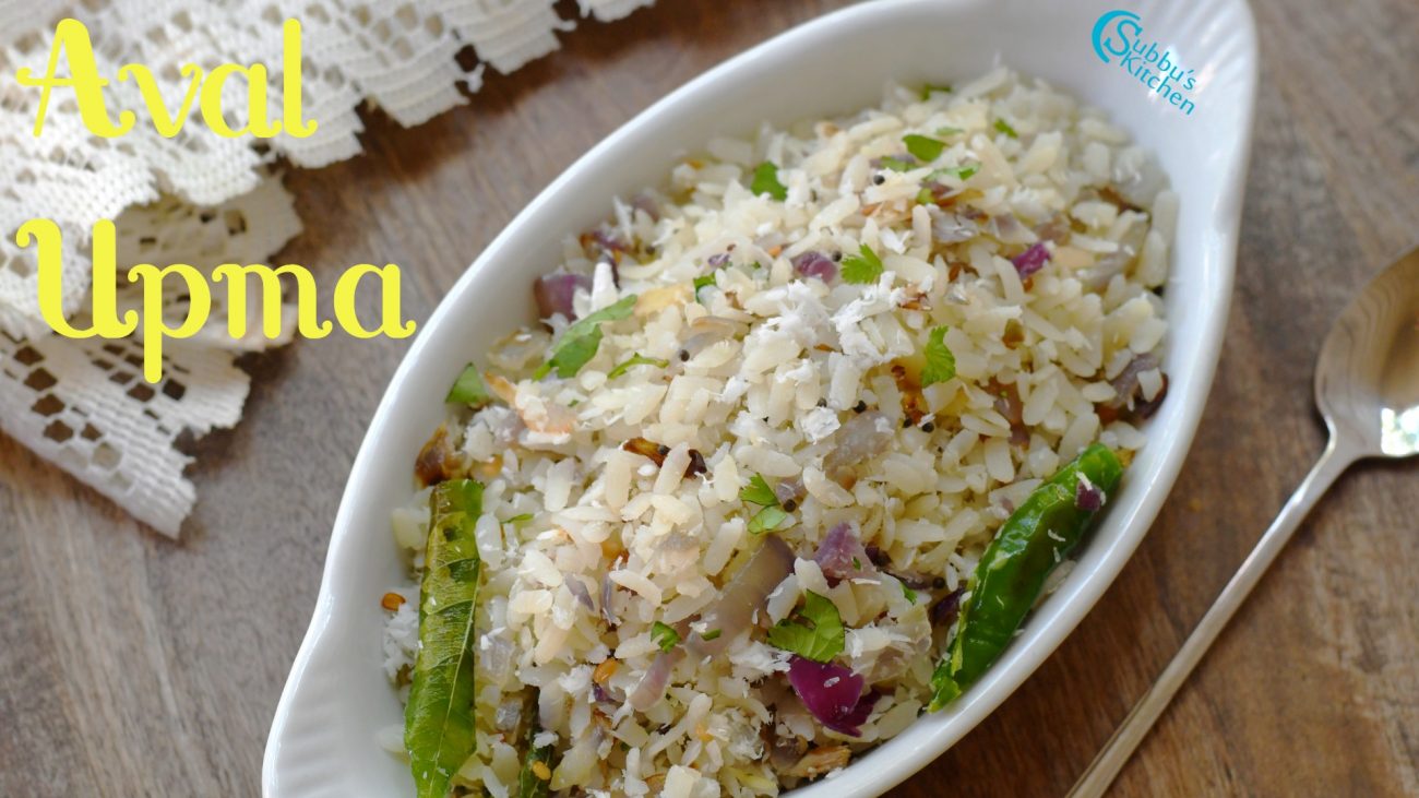 Aval Upma Recipe | Poha Upma Recipe - Subbus Kitchen