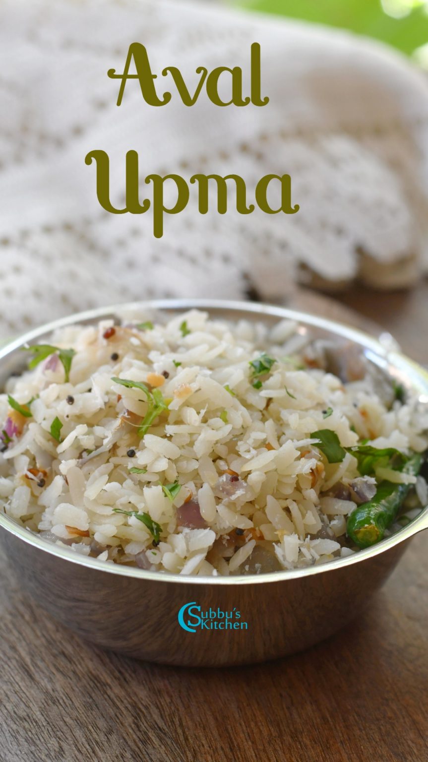 Aval Upma Recipe | Poha Upma Recipe - Subbus Kitchen