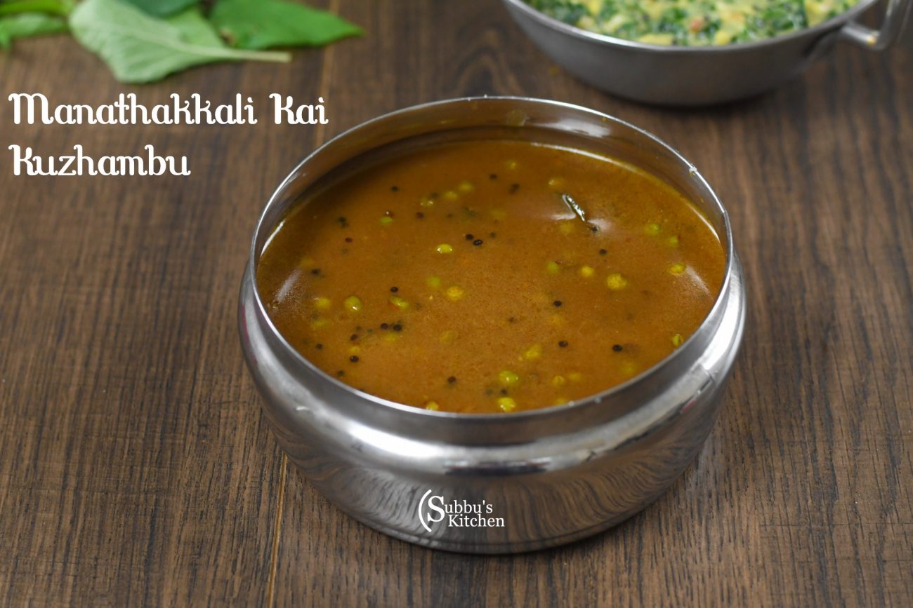 Manathakkali Kai Kuzhambu Recipe | Pacha Manathakkali Kai Vatha ...