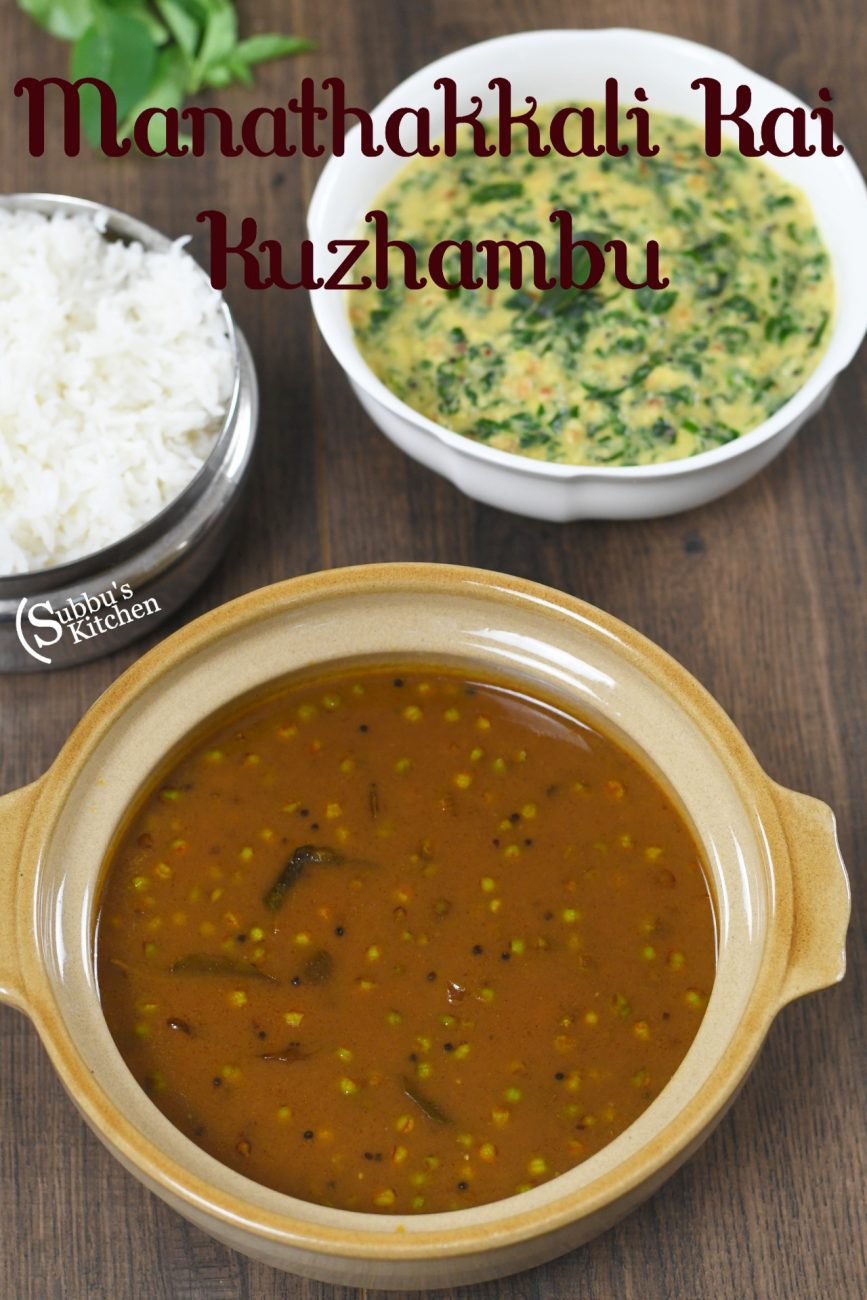 Manathakkali Kai Kuzhambu Recipe | Pacha Manathakkali Kai Vatha ...