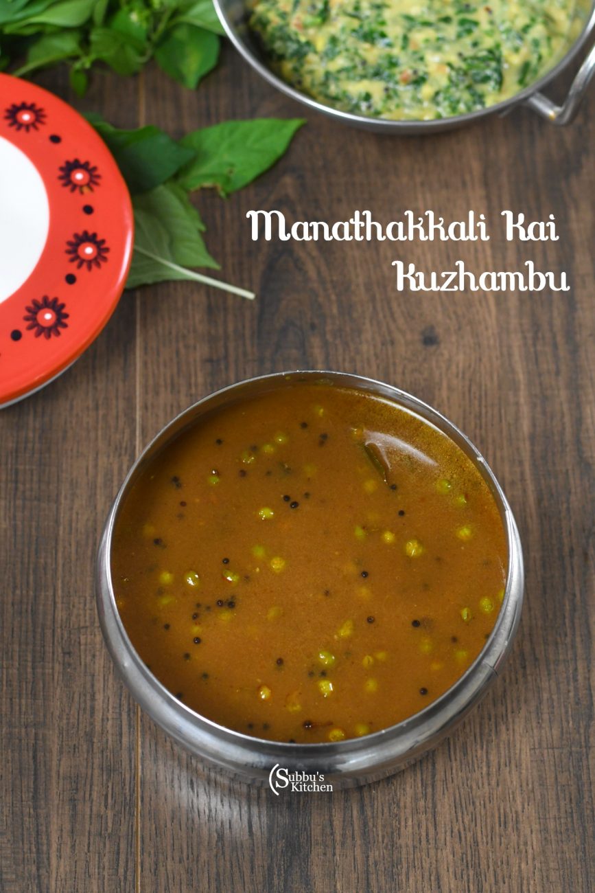 Manathakkali Kai Kuzhambu Recipe | Pacha Manathakkali Kai Vatha ...