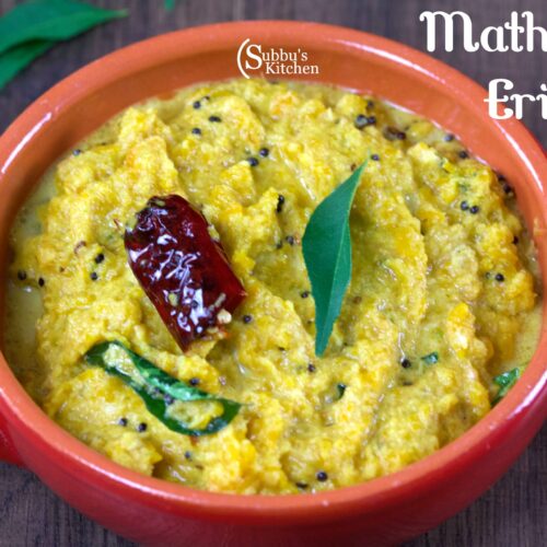 Malabar Erissery | Nanjil special Erissery - Subbus Kitchen
