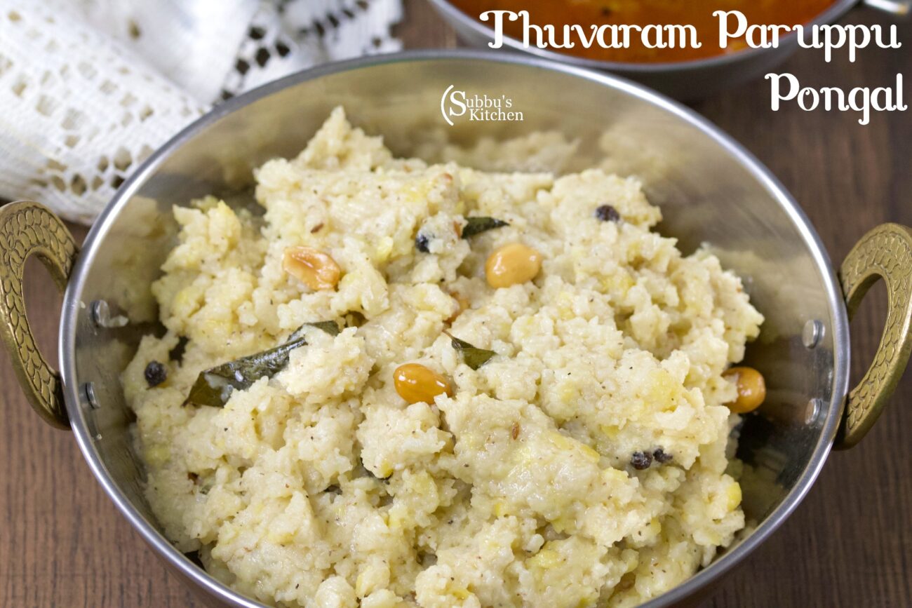 Thuvaram Paruppu Pongal Recipe | Thurdal Pongal Recipe - Subbus Kitchen