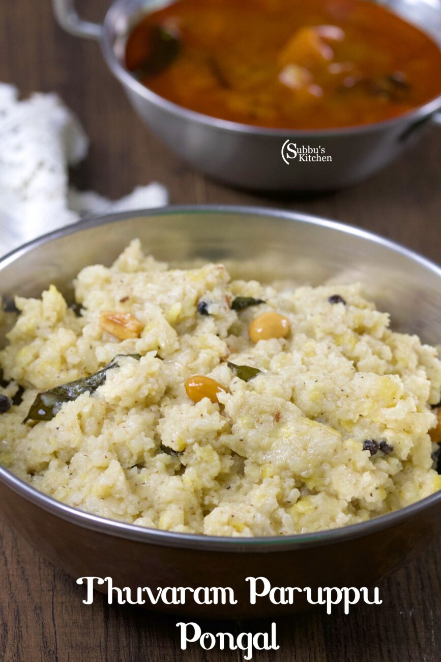 Thuvaram Paruppu Pongal Recipe | Thurdal Pongal Recipe - Subbus Kitchen