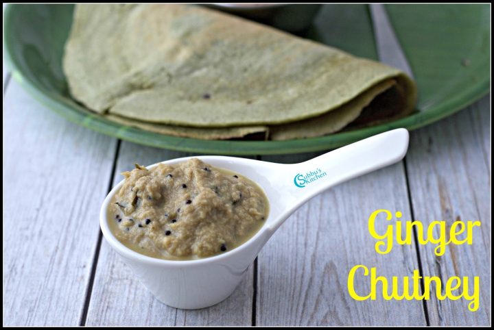 Coconut Ginger Chutney | Inji Chutney - Subbus Kitchen