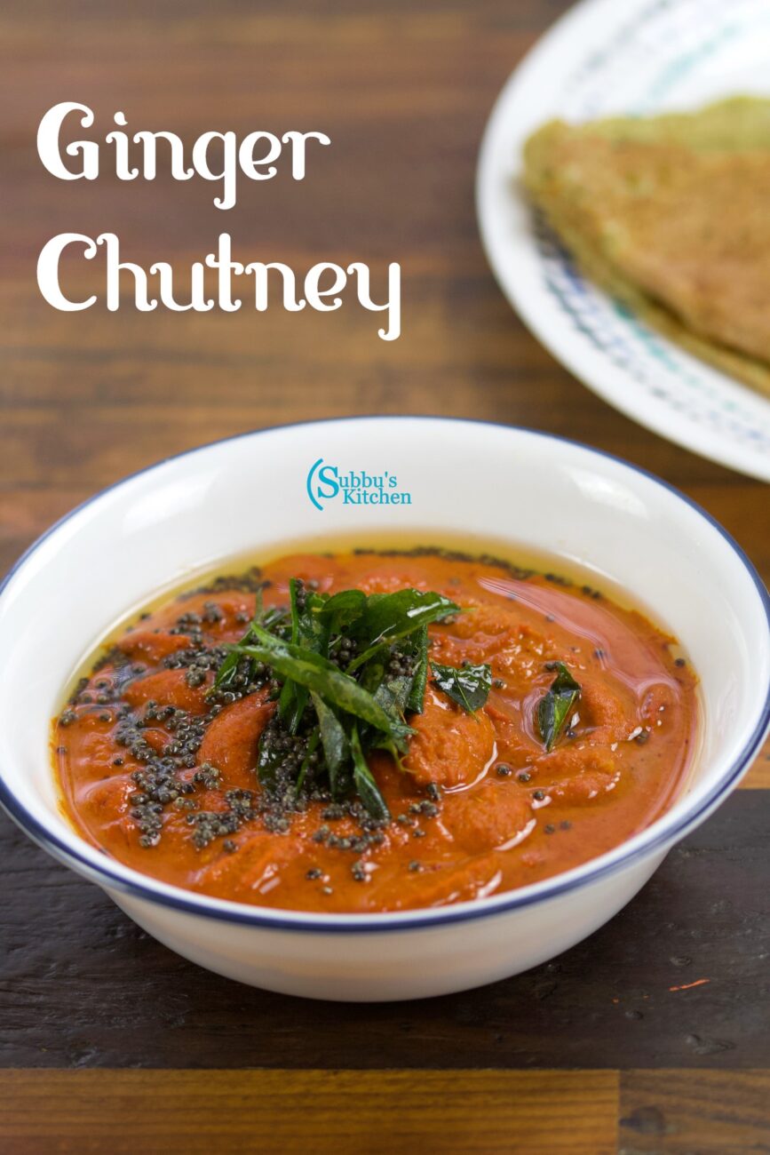 Inji Chutney | Ginger Chutney | Allam Pachadi - Subbus Kitchen